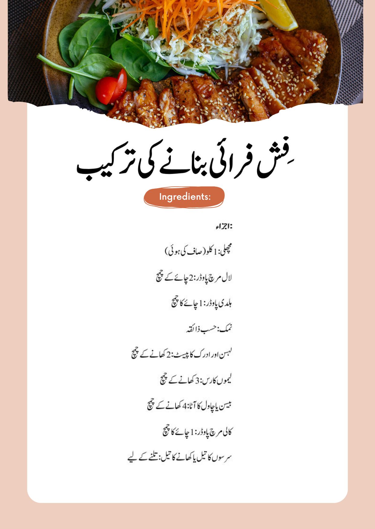 Best Fish Fry Recipe In Urdu » Urdu Recipes